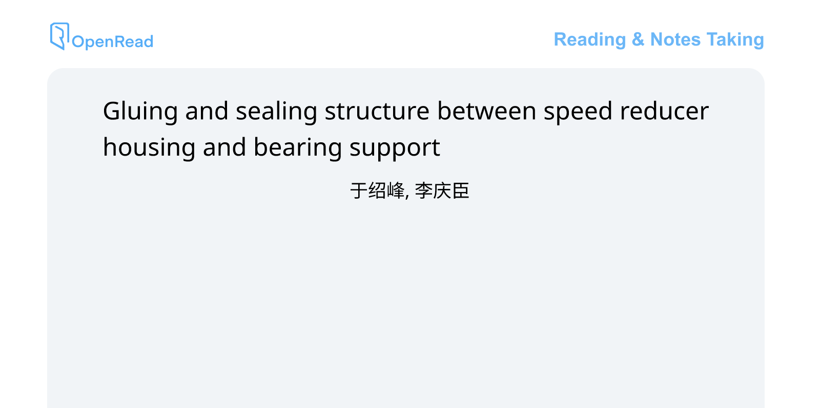 Gluing and sealing structure between speed reducer housing and bearing ...