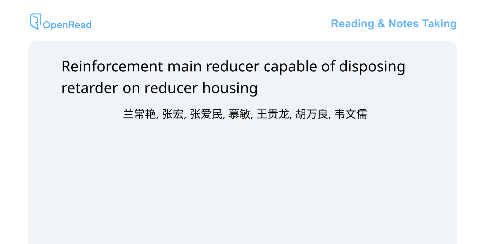 Reinforcement main reducer capable of disposing retarder on reducer housing